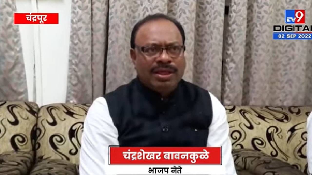 Chandrashekhar Bawankule | मुख्यमंत्री एकनाथ शिंदे यांच्या नेतृत्वातील ...