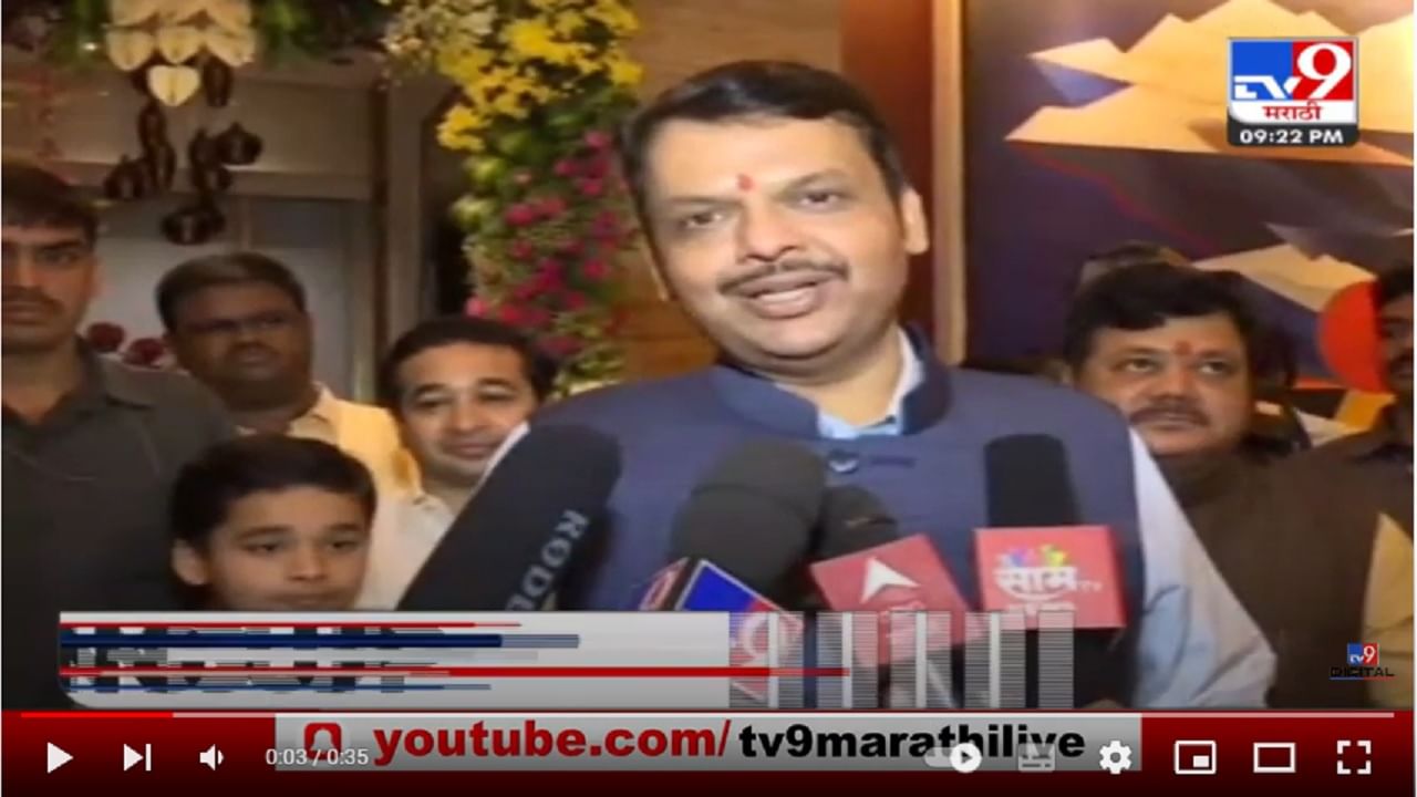 Devendra Fadnavis | देवेंद्र फडणवीसांनी घेतलं राणेंच्या घरच्या बाप्पाचं दर्शन - Marathi News ...