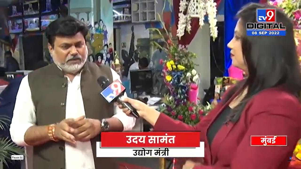 Uday Samat | शिवसेना चिन्ह शिंदे गटाचंच; नेमकं काय म्हणाले उदय सामंत ...