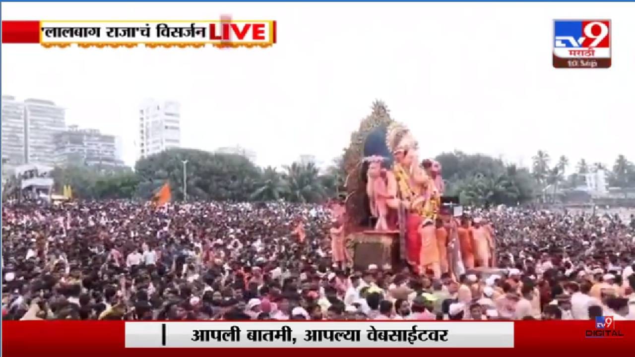 Video: गिरगाव चौपाटीहून लालबागच्या राजाचं विसर्जन - Marathi News ...