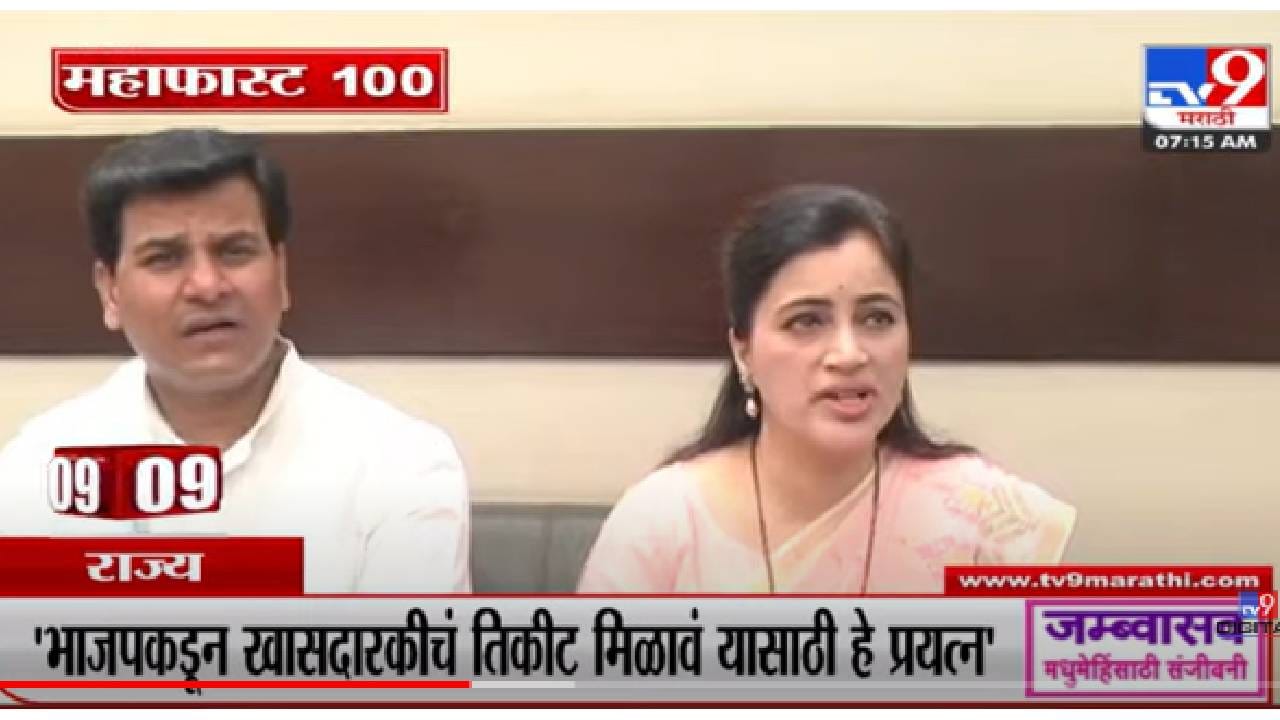 VIDEO : MahaFast News 100 | महाफास्ट न्यूज 100 | 7 AM | 11 September ...