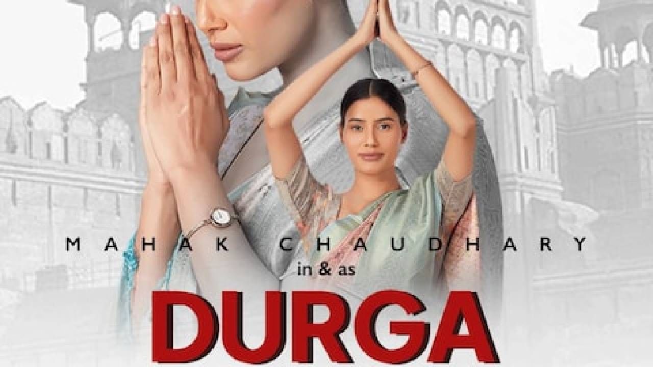 महक चौधरीच्या 'दुर्गा' चित्रपटाचा फर्स्ट लूक आला पुढे, जाणून घ्या चित्रपटाबद्दल अधिक ...