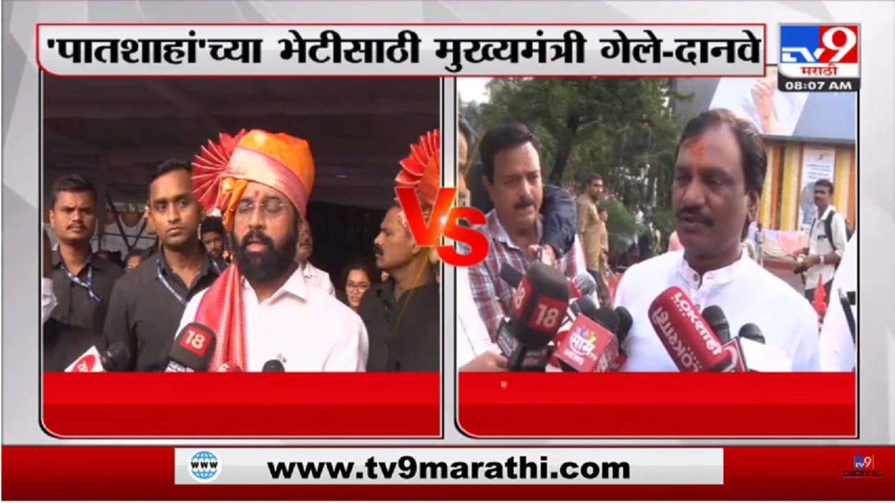 Ambadas Danve | 'पातशाहां'च्या भेटीसाठी मुख्यमंत्र्यांना जायचं आहे - Marathi News | Ambadas ...