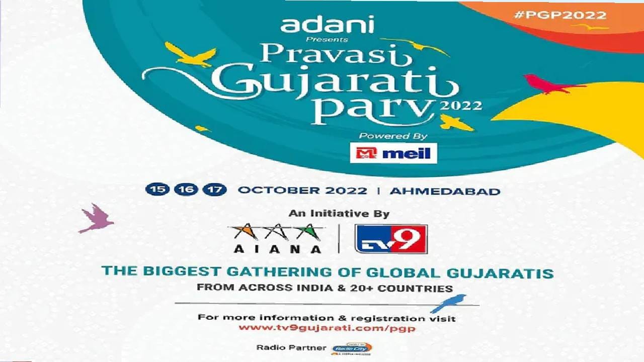 ‘प्रवासी गुजराती पर्व’चं काऊंटडाऊन सुरू; कलाकारांपासून ते क्रिकेट जगतही ...