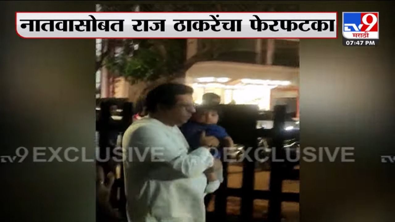 आजोबा... नातवाचा पहिला दोस्त; कियानला घेवून राज ठाकरे शिवाजी पार्कात ...