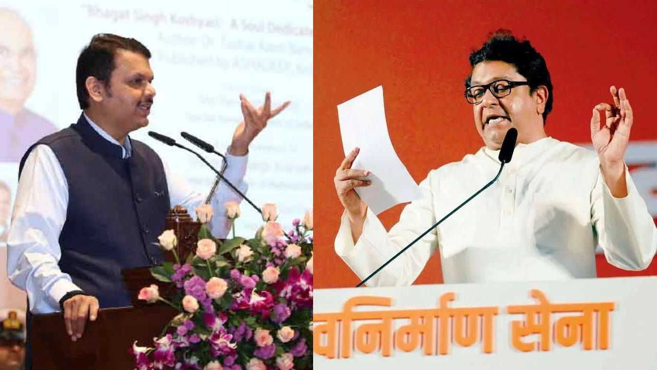 "प्रिय मित्र देवेंद्रजी, पत्रास कारण की...", पुन्हा एकदा फडणवीसांना पत्र - Marathi News | MNS ...