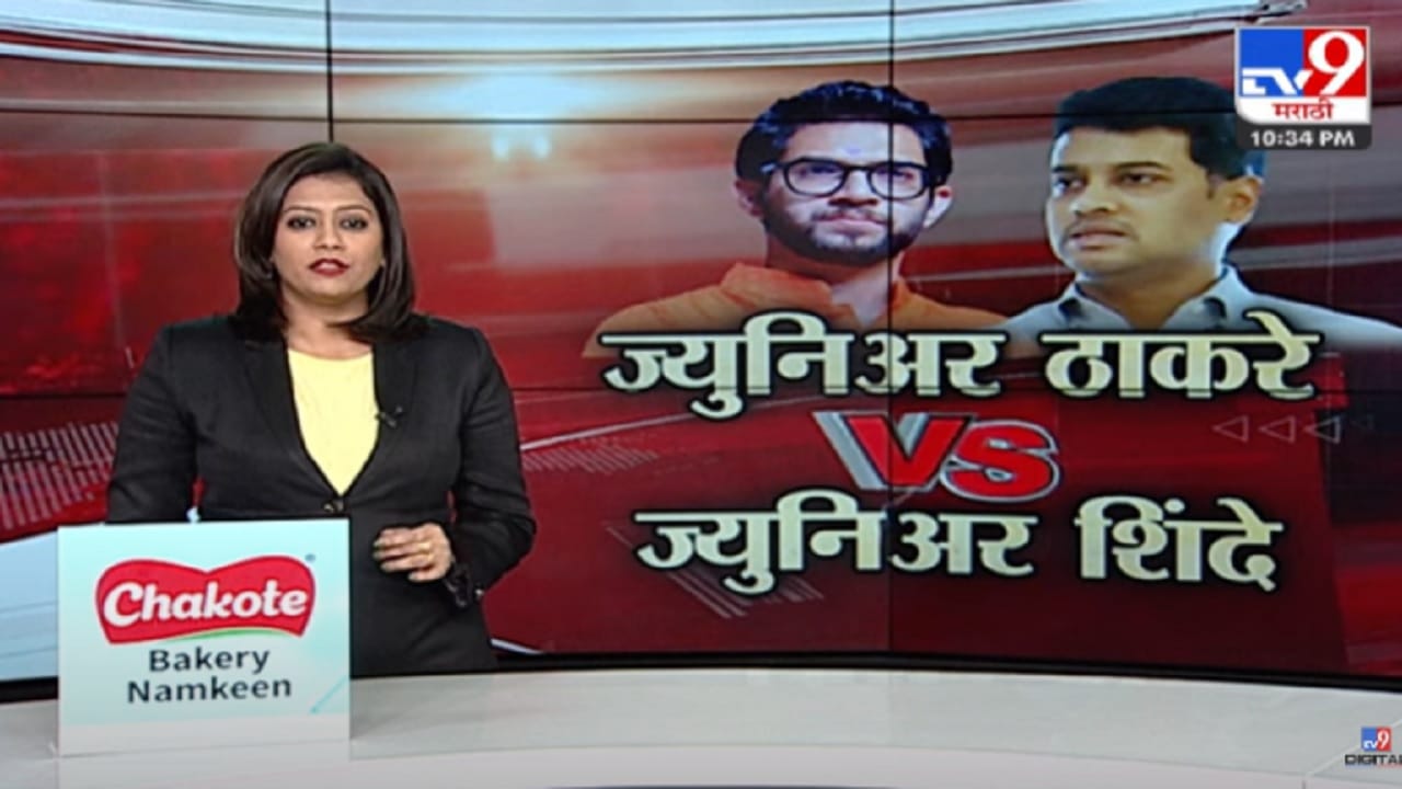 Special Report : आजी माजी मुख्यमंत्र्यांचे पुत्र मराठवाड्यात, ज्युनिअर ...