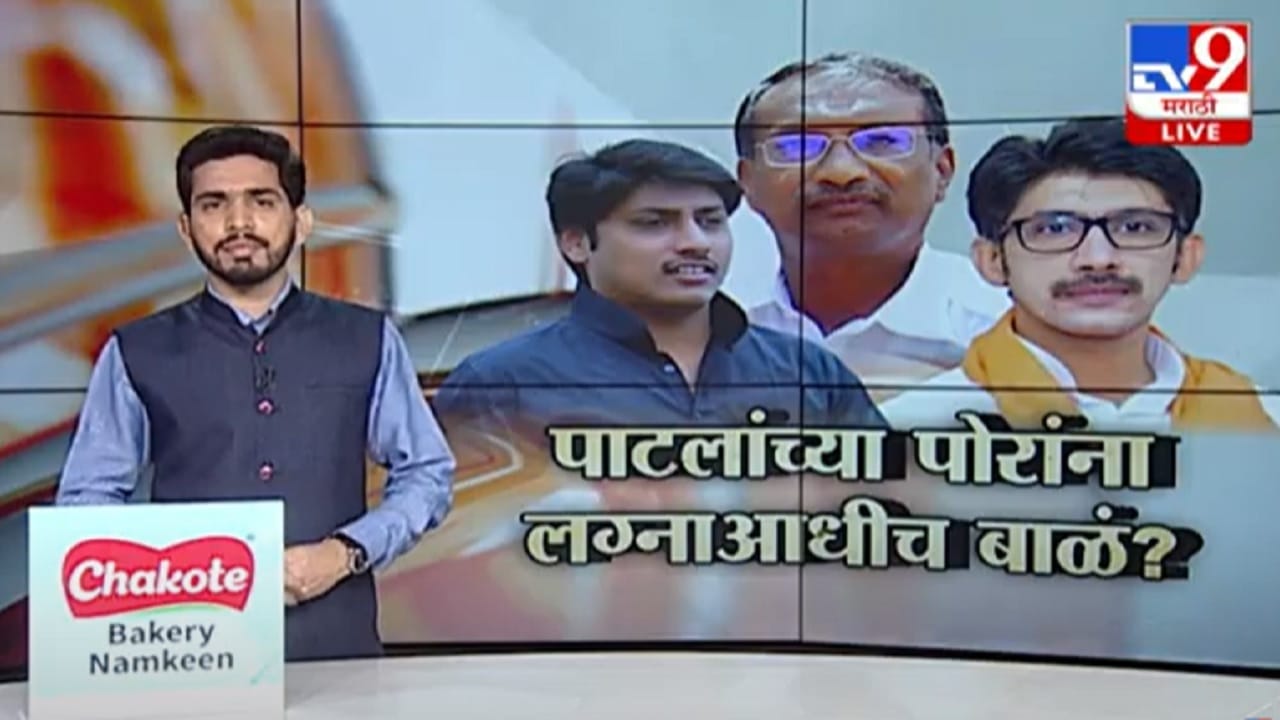 Special Report | राष्ट्रवादीचे 2 पाटील एकमेकांना भिडले, वादग्रस्त विधान ...