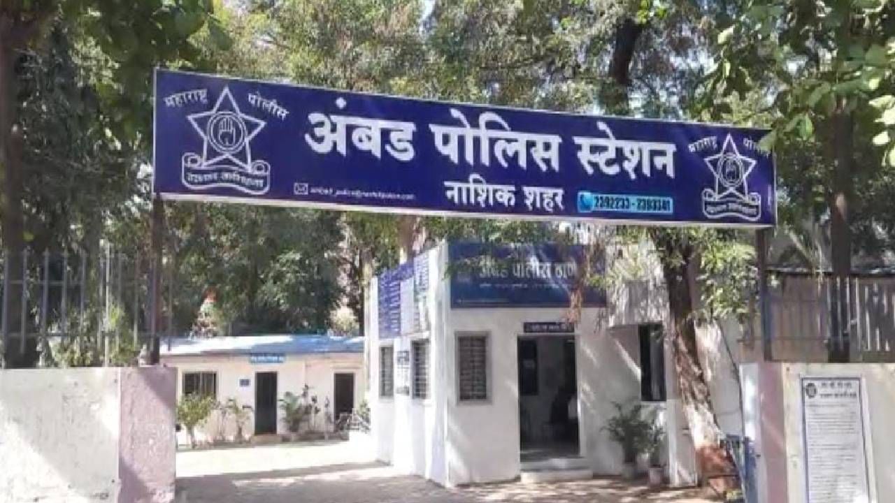Nashik Crime मुलीचे प्रेमप्रकरण सुरु होते बापाला कळताच मुलीसोबत जे केले ते भयानकच