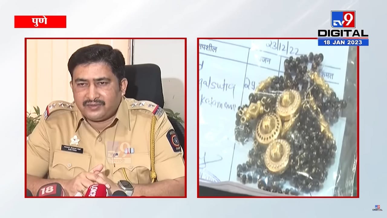 Pune crime : भिकारी बनून आल्या, २०० तोळे दागिने घेऊन पसार झाल्या ...