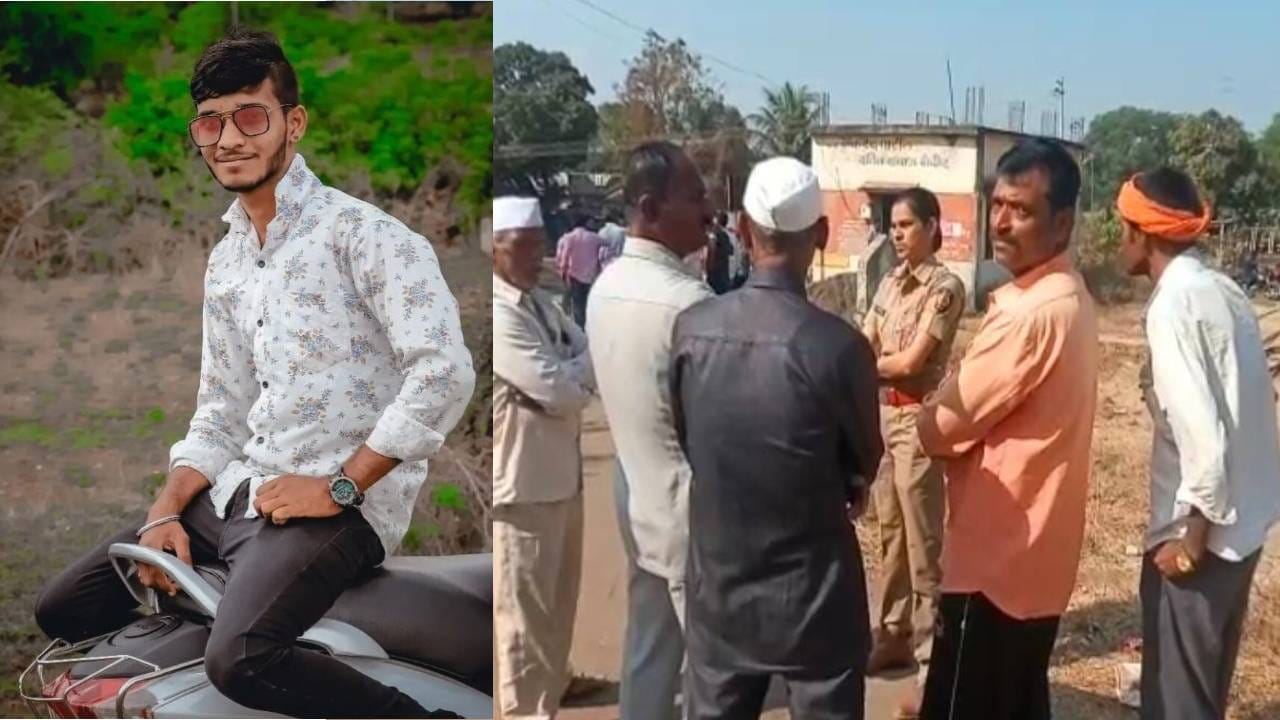 Satara Youth Death : वाईतील तरुणाचा परखंदीत आढळला मृतदेह, घातपात की ...