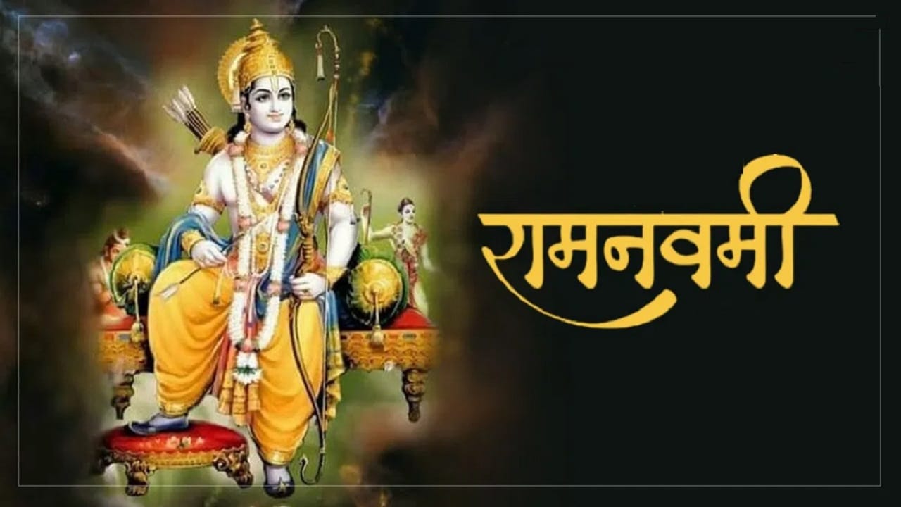 Ram Navami 2023: राम नवमीला ग्रहांचा अनोखा मेळा, दुर्लभ योगांमुळे या ...