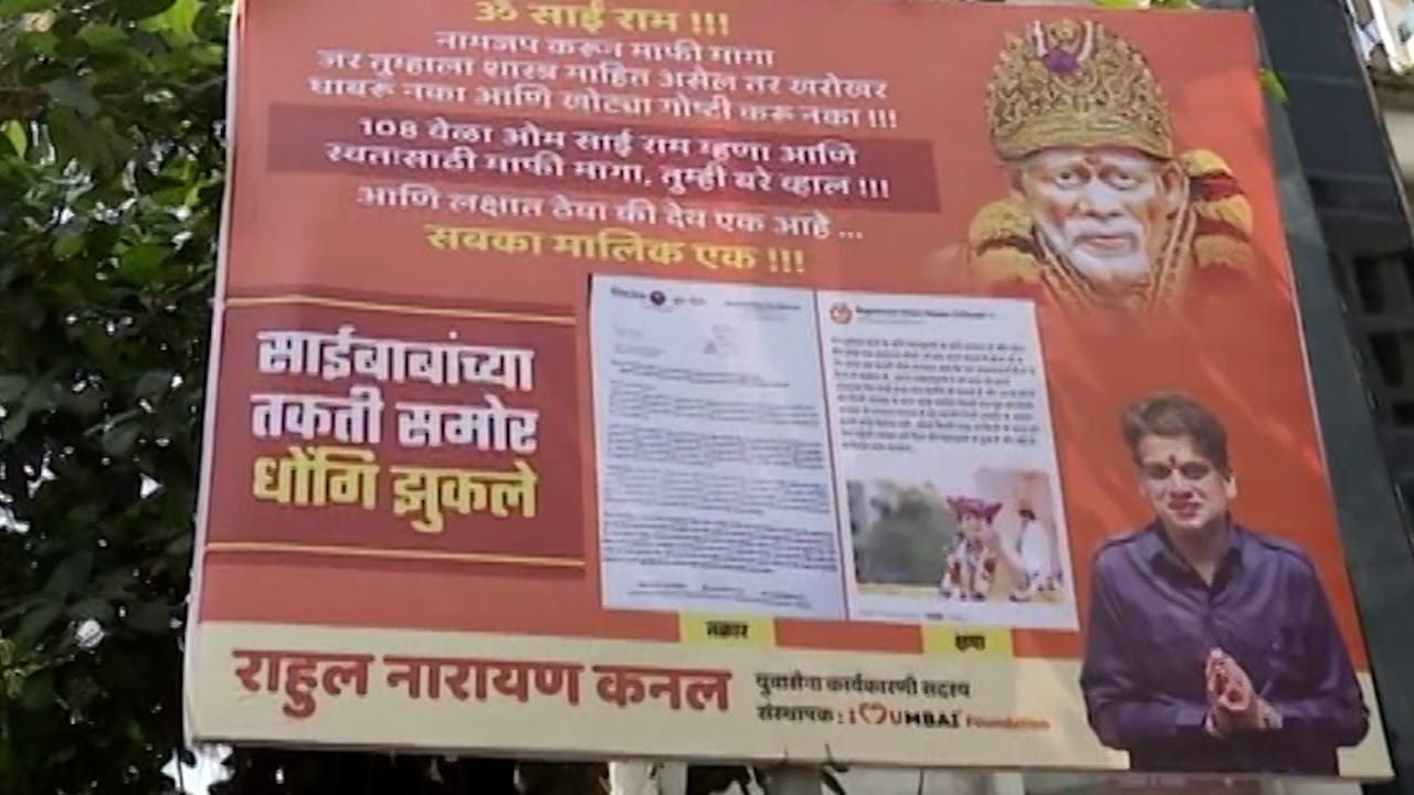 साईबाबाच्या तख्तीसमोर ढोंगी झुकले; बागेश्वर धाम बाबांच्या विरोधात ठाकरे ...