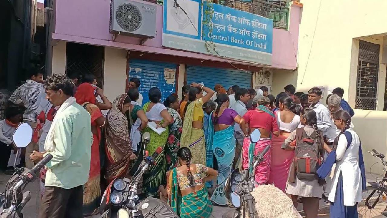 बँकेच्या बाहेरील पाहून नोटबंदीची आठवण, नागरिक का लावताय पहाटेपासूनच ...