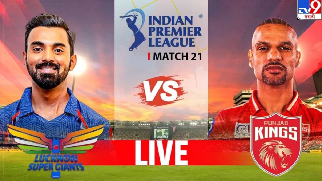 Lsg Vs Pbks Ipl 2023 Highlights सिंकदर रजा याची अर्धशतकी खेळी