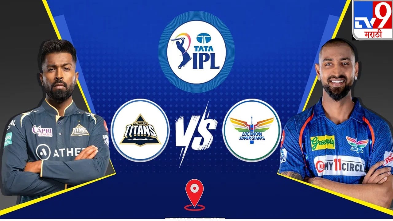 GT vs LSG IPL 2023 Highlights : हार्दिकच्या गुजरात टायटन्सचा लखनौवर शानदार विजय - Marathi News ...
