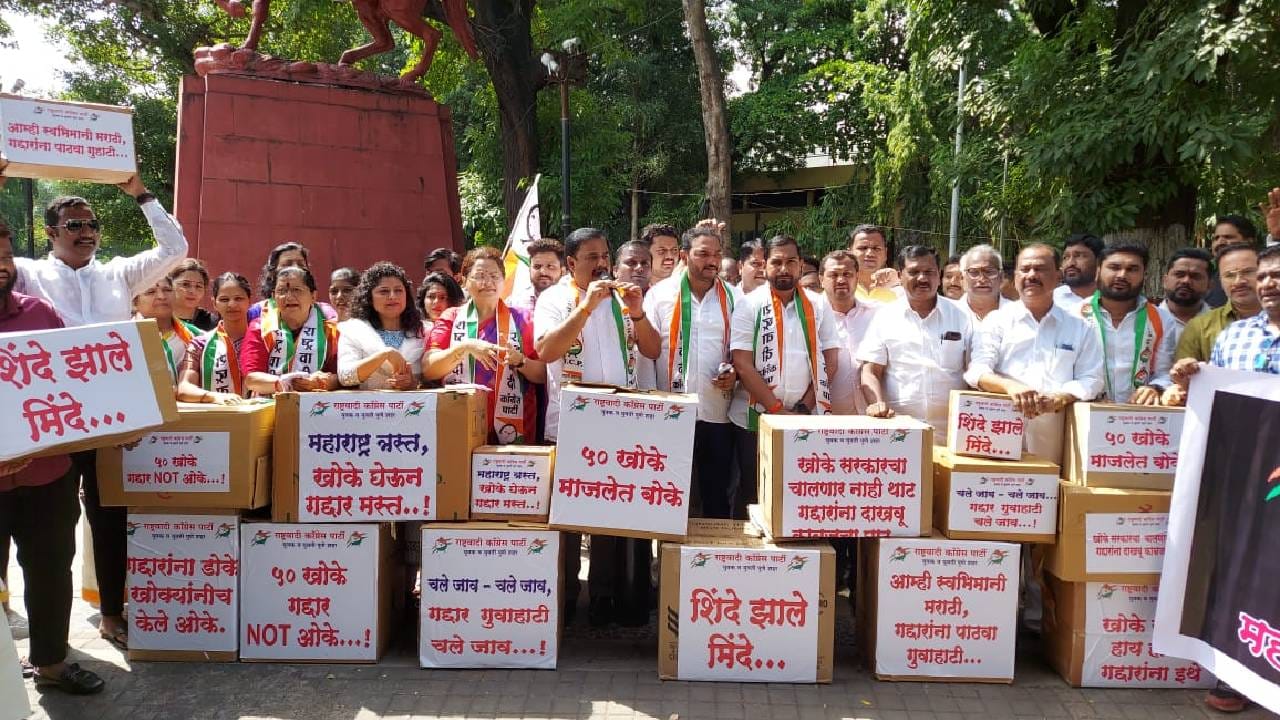 ‘महाराष्ट्र त्रस्त खोके खाऊन गद्दार मस्त’; राष्ट्रवादी काँग्रेसकडून ...
