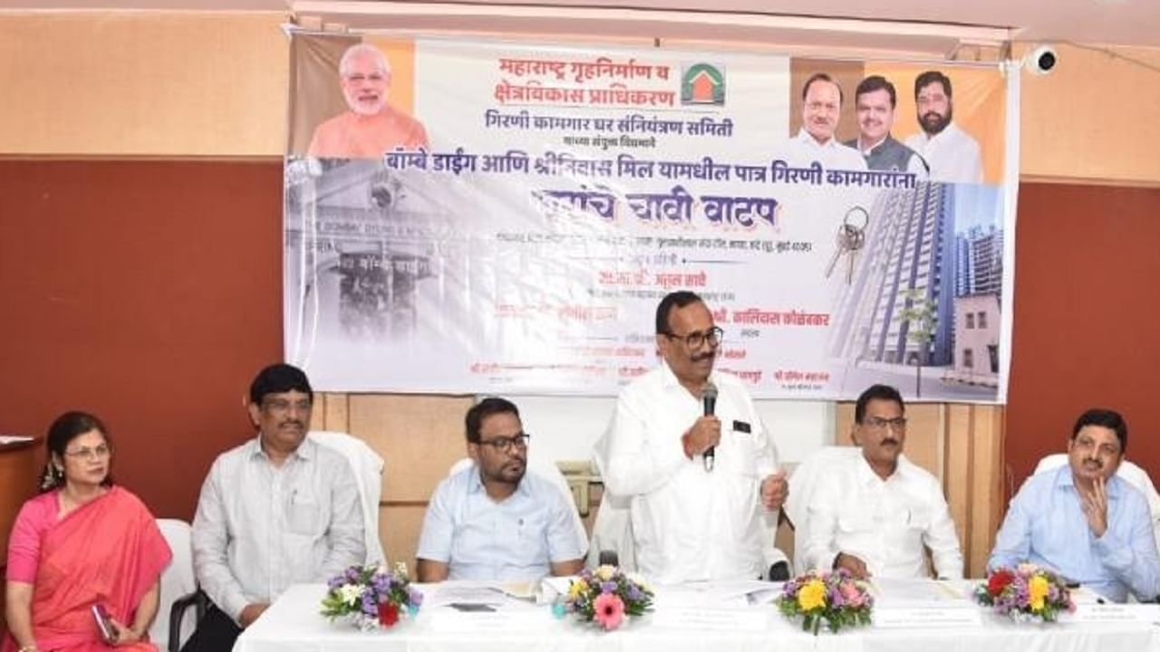गिरणी कामगारांसाठी सरकारकडून आनंदाची बातमी, गृहनिर्माण मंत्री Atul Save ...