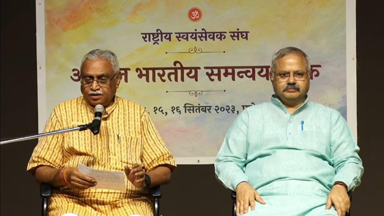 RSS Meeting : राष्ट्रीय स्वयंसेवक संघाचं कामकाज कसं सुरु आहे? पुण्यातील ...