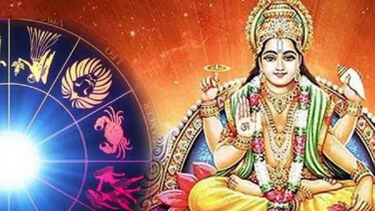 Surya Gochar : सूर्याचे कन्या राशीत गोचर, या राशीच्या लोकांचा होणार ...