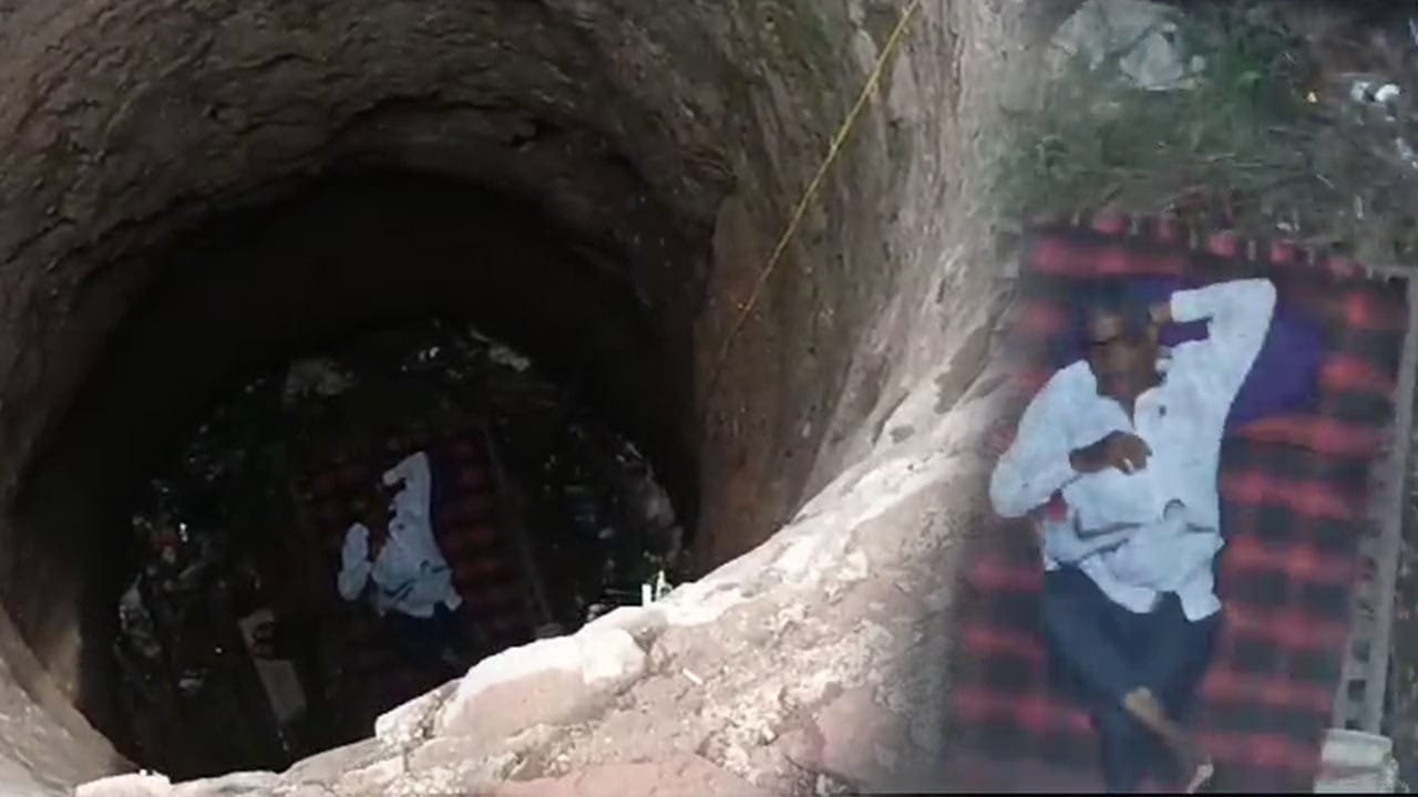 तुम्हाला आश्चर्य वाटेल, हा माणूस 6 दिवसांपासून कोरड्या विहिरीत खाट ...