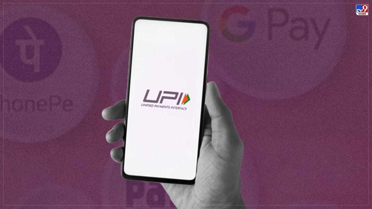G20 Summit मध्ये दिसणार UPI ची ताकद, पाहुण्यांना वॉलेटमध्ये दिले जाणार ...