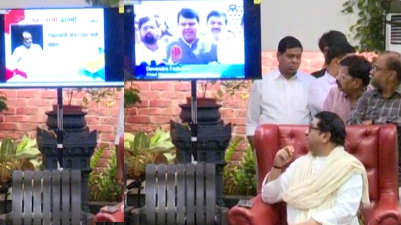 Raj Thackeray : राज ठाकरे यांचं पुन्हा लाव रे तो व्हिडीओ, मुंडेंपासून ...