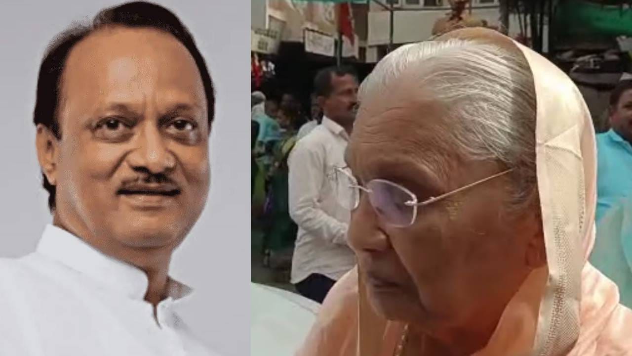 अजित मुख्यमंत्री व्हावा... आईची इच्छा; सत्ताधारी ते विरोधक कोण काय ...