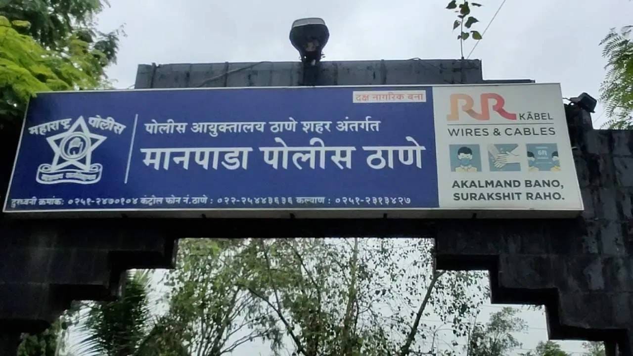 डोंबिवलीत चाललंय काय ! हाय प्रोफाईल परिसरात तरूणांकडे जे सापडलं ...