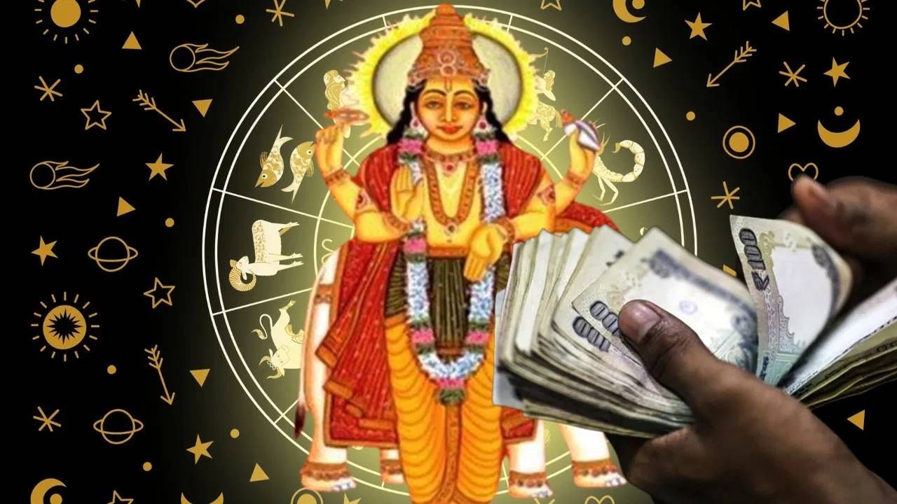 Guru Gochar : वृषभ राशीत 12 वर्षानंतर गुरु ग्रहाचं गोचर, पुढच्या वर्षी ...