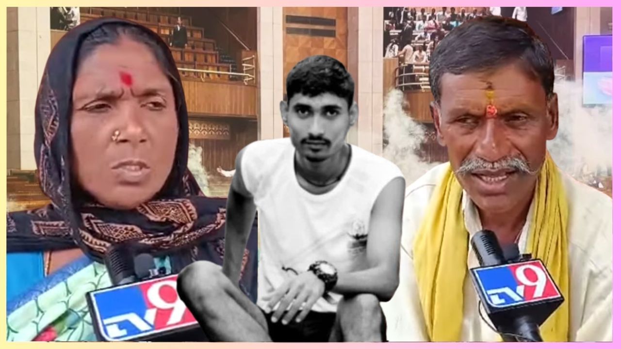 संसद भवन प्रकरणी मुलगा आरोपी, आई वडील म्हणाले 'टोकाचं पाऊल उचलू...' - Marathi News | Parliament ...