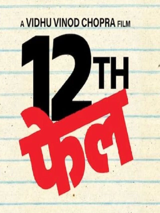 12th Fail चित्रपटाबद्दल आनंद महिंद्र 7 पॉइंटमध्ये अचूक बोलले – TV9 Marathi
