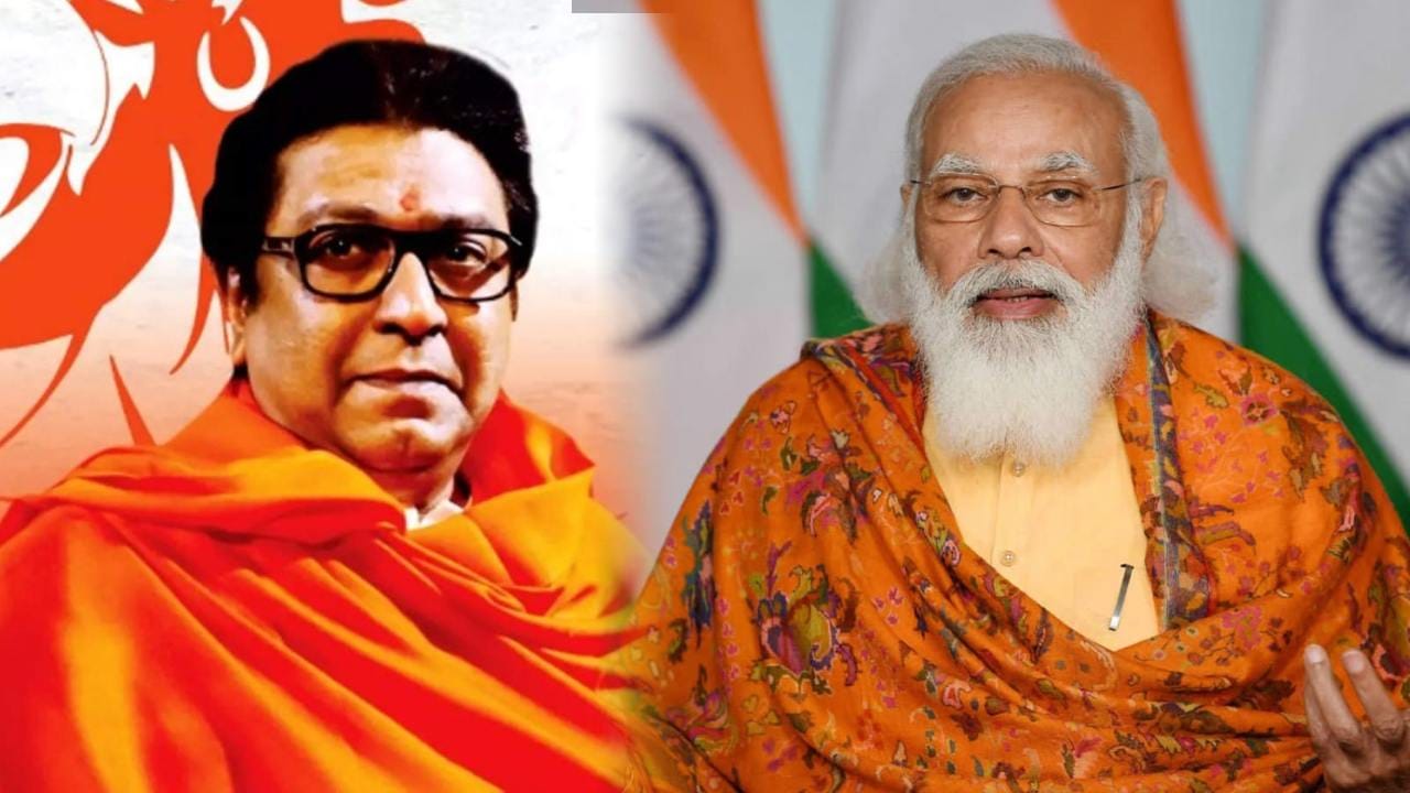 अयोध्येसंदर्भात मनसेची थेट पंतप्रधान मोदी यांच्याकडे मागणी ...