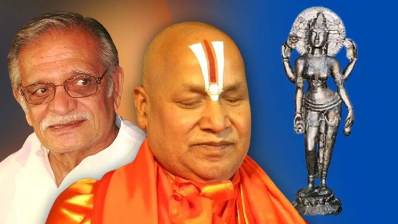 प्रसिद्ध उर्दू कवी गुलजार यांच्यासह जगद्गुरू रामभद्राचार्य यांना ...