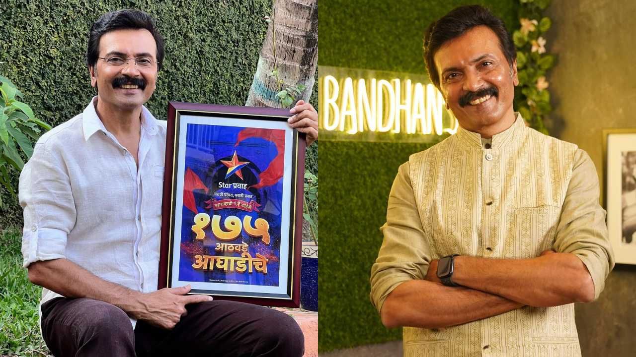 'आई कुठे काय करते' मालिकेची वेळ बदलली, आता...; मिलिंद गवळी यांची पोस्ट ...