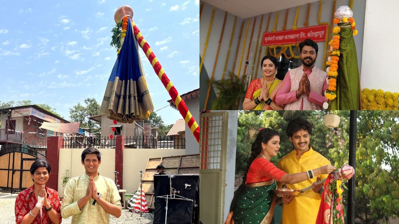 गुढीपाडवा विशेष भागात 'या' मालिकांमध्ये येणार रंजक ट्विस्ट - Marathi ...
