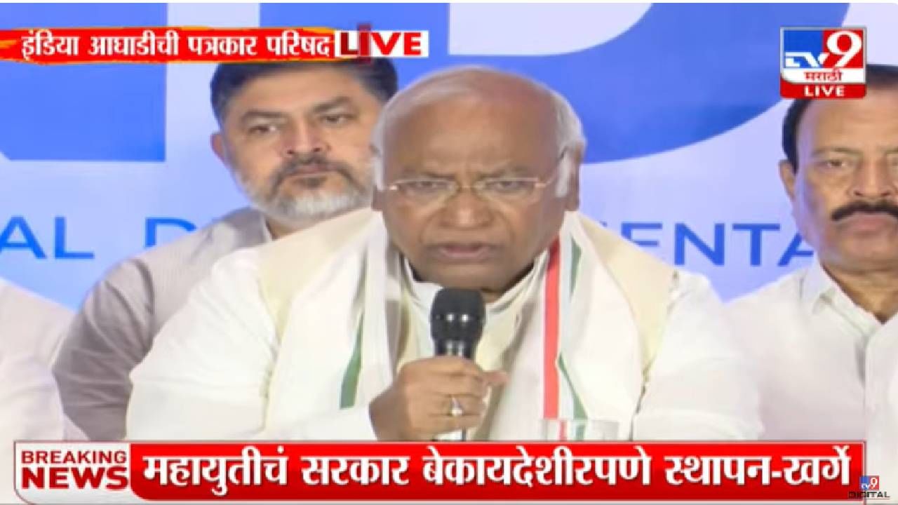 ब्लॅकमेलिंग, धमक्या, आमिषांनी विरोधकात पाडली फूट; मोदींवर खरगेंचा गंभीर आरोप - Marathi News ...