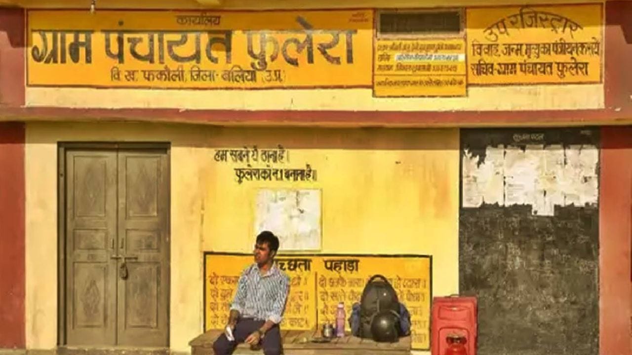 प्रधानजींचं घर, पाण्याची टाकी; 'पंचायत'चं खरं गाव कुठे माहितीये का ...