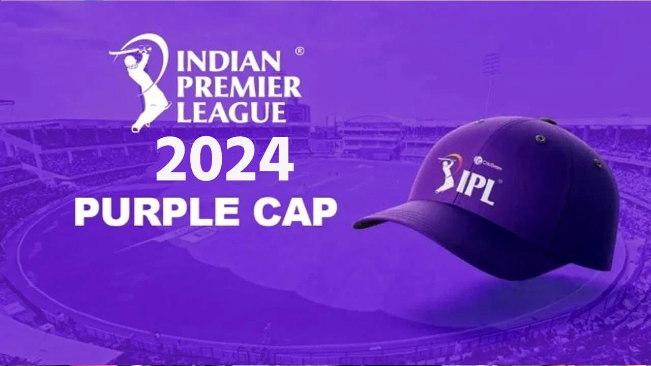 IPL 2024 Purple Cap: सनरायझर्स हैदराबाद राजस्थान रॉयल्स सामन्यानंतर पर्पल कॅपचा मान कोणाला ...