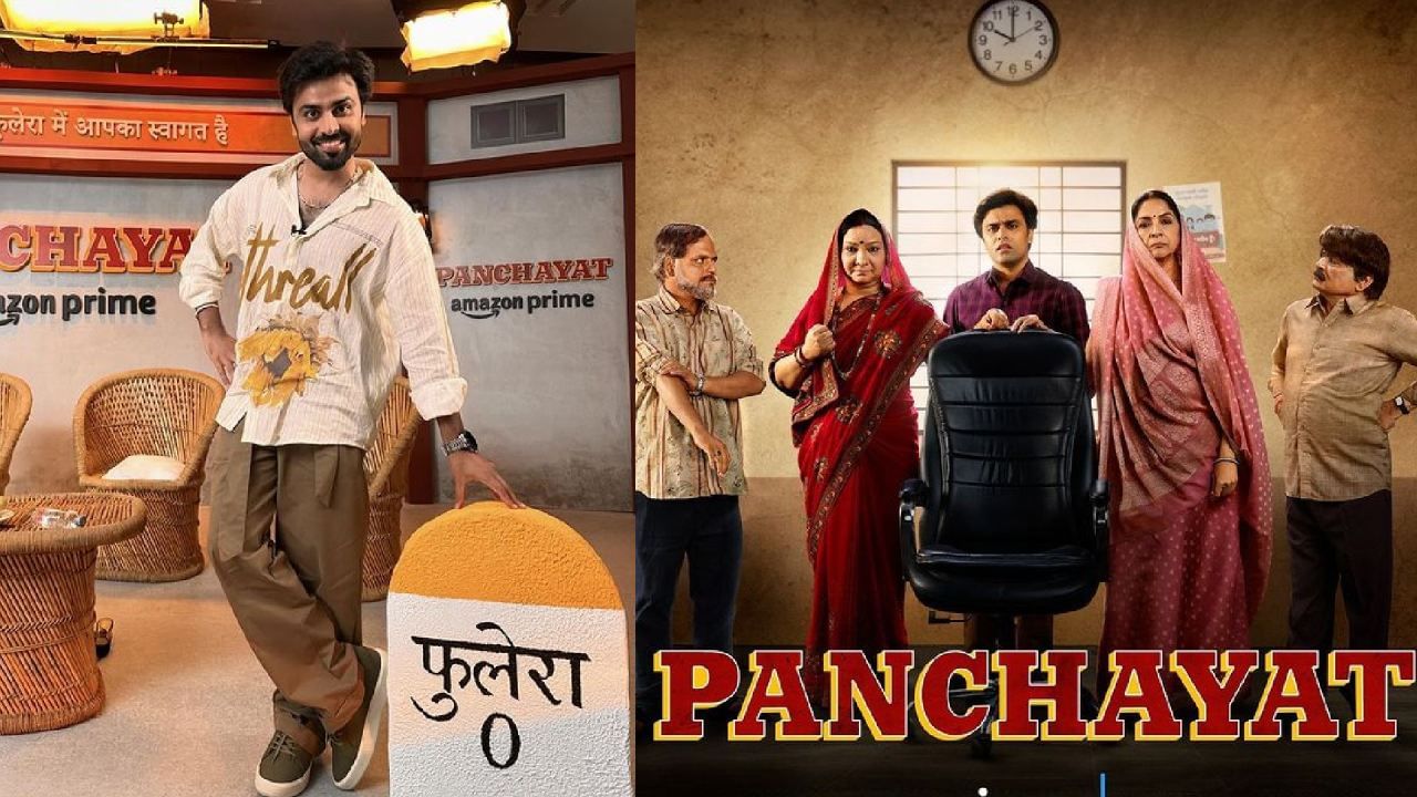 पंचायत 3च्या सचिवजींची खऱ्या आयुष्यात किती संपत्ती सीरिजसाठी घेतलं