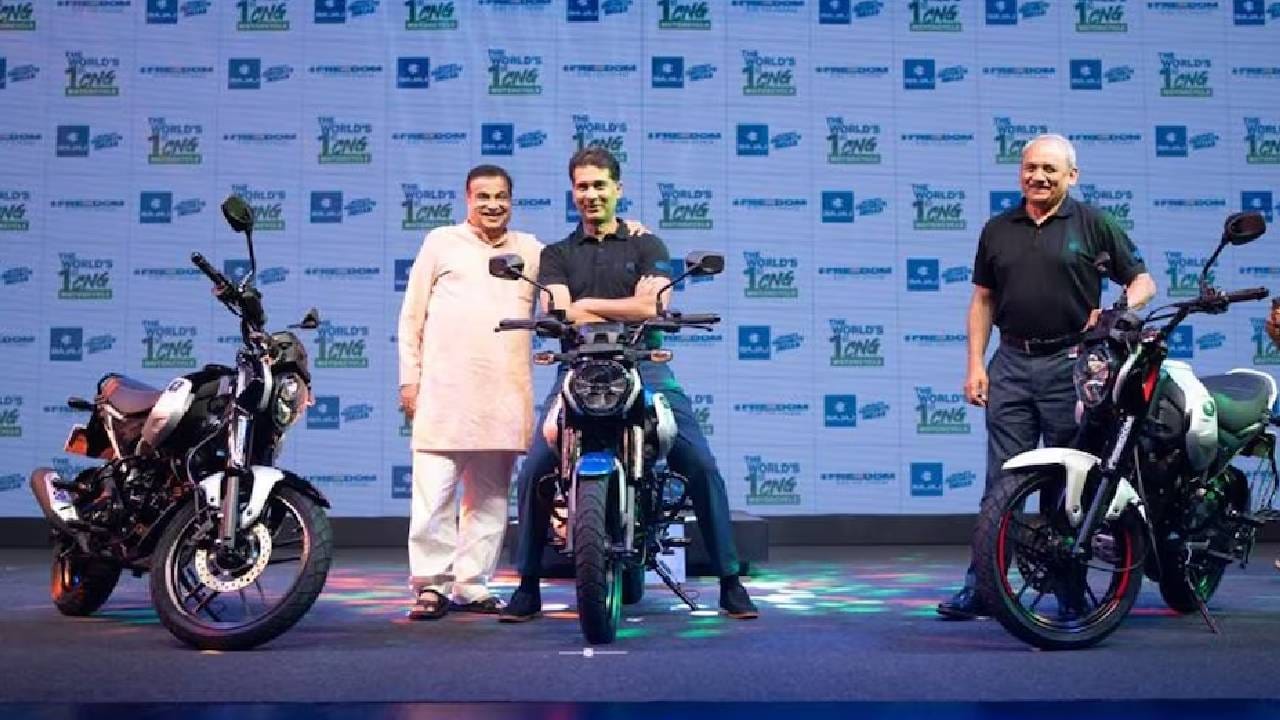 Bajaj Freedom 125 : Bajaj ने जगाला केले अचंबित; पहिली CNG बाईक लाँच ...
