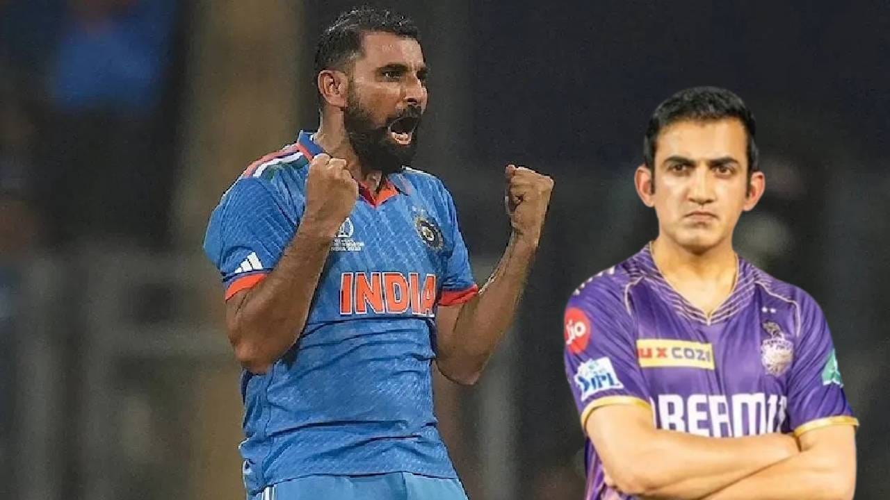 मोहम्मद शमीबाबत काय तो कॉल घ्या! माजी बॉलिंग कोचने गौतम गंभीरसह स्टाफला ...
