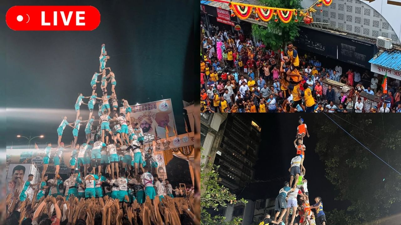 Dahi Handi 2024 Celebration LIVE News 27 Aug 2024 : जय जवान पथकाला 10 ...