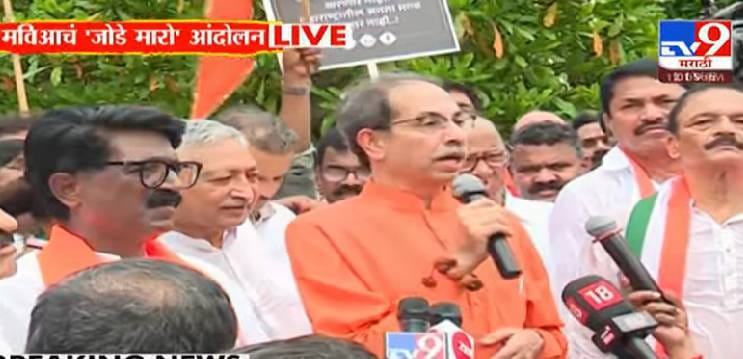Uddhav Thackeray : ते राजकारण नाही, गजकरण आहे, उद्धव ठाकरे यांचा ...