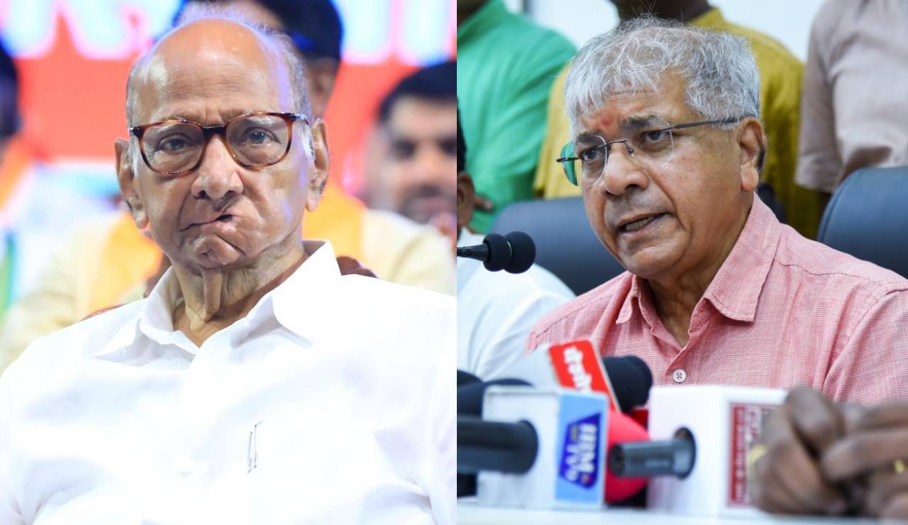 शरद पवारांच्या मराठा आरक्षणावरील भूमिकेवर प्रकाश आंबेडकरांची प्रतिक्रिया; म्हणाले... - Marathi ...