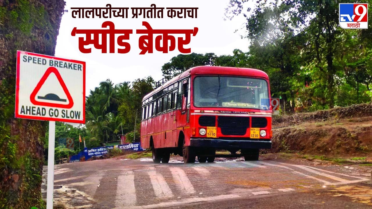 एसटी नऊ वर्षानंतर कशी आली फायद्यात? सवलत भरपाईवर महामंडळाचा आर्थिक ...