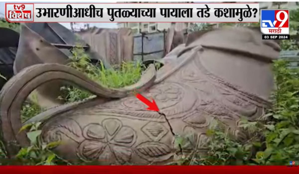 पिंपरी-चिंचवडमध्ये छत्रपती संभाजीराजेंच्या पुतळ्याला उभा होण्याआधीच तडे ...