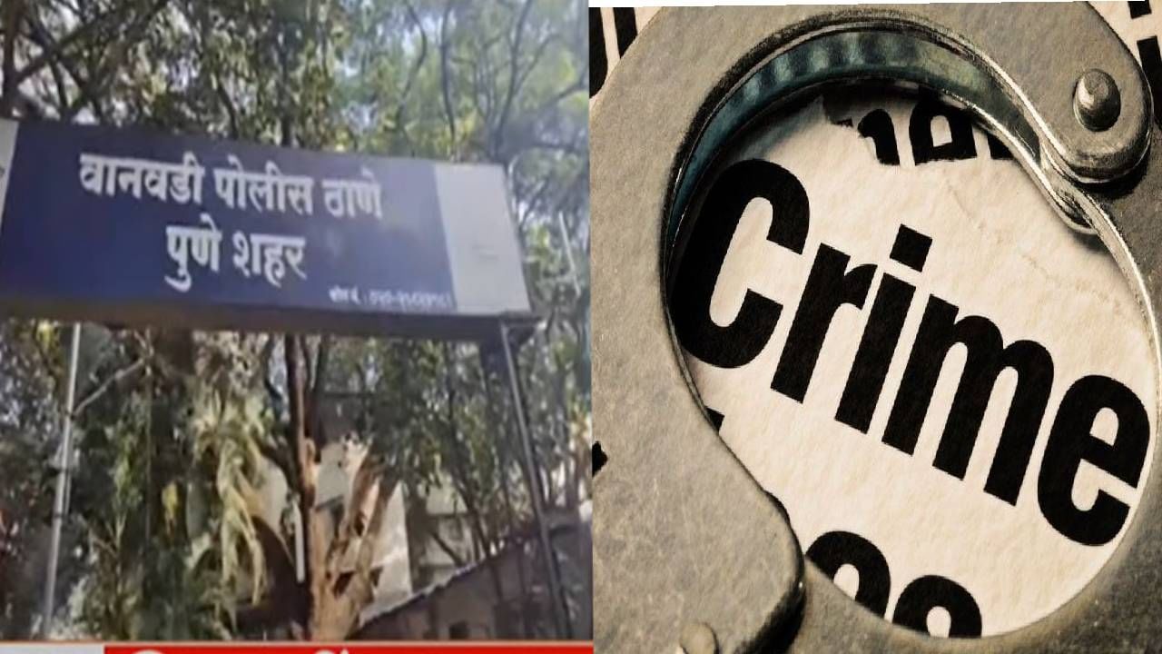 Pune Crime : स्कूल बसमध्ये ड्रायव्हरकडून दोन चिमुकलींवर निर्घृण अत्याचार, पुणं हादरलं - Marathi ...