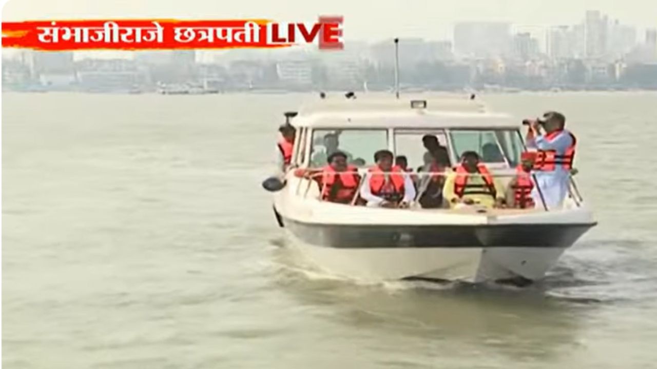 अरबी समुद्रात घडामोडींना वेग, संभाजीराजे 50 कार्यकर्त्यांसह शिवस्मारकाच्या शोधासाठी बोटीतून ...