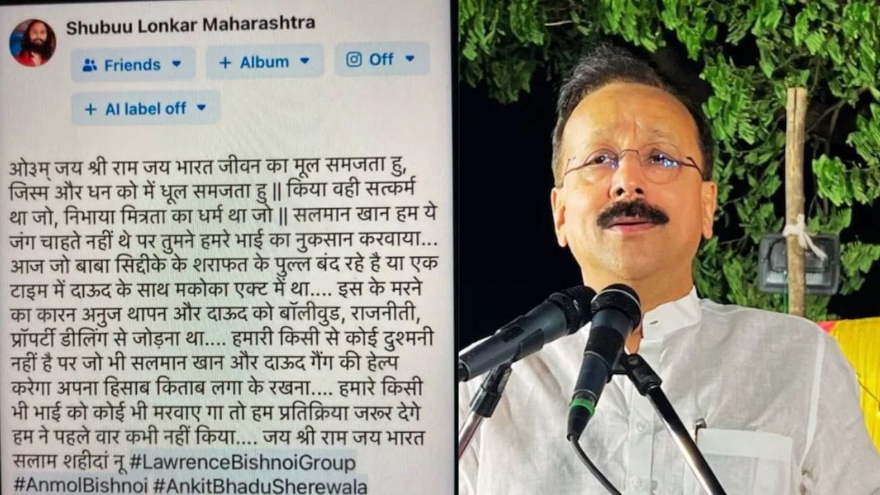 बाबा सिद्दीकी हत्या प्रकरण, अकोला पोलीस शुभम लोणकरच्या घरी दाखल ...